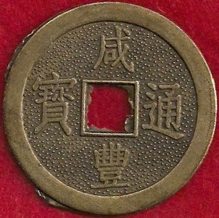 MONEDAS DE CHINA. (CASH). CHINA IMPERIO. (DINASTÍA QING). EMPERADOR ...