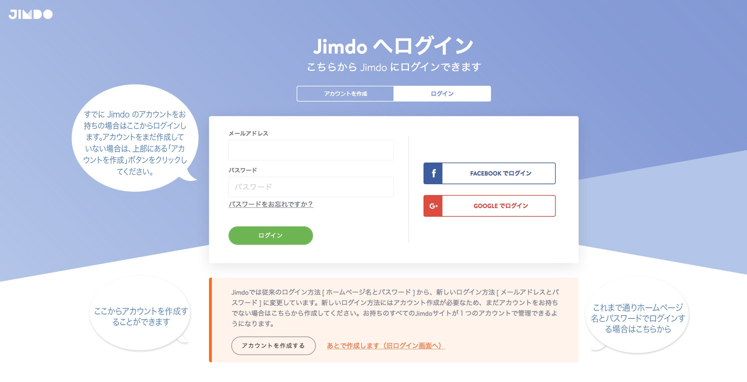 【機能追加】ダッシュボードならすべてのホームページが1箇所で管理できます！ - ジンドゥー（Jimdo）