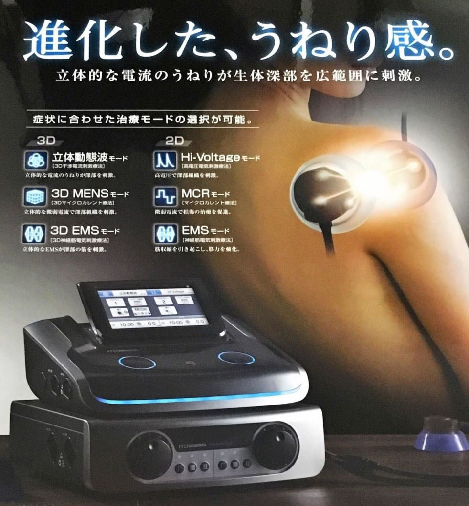 施術メニュー - kashiwaraekimae ページ！