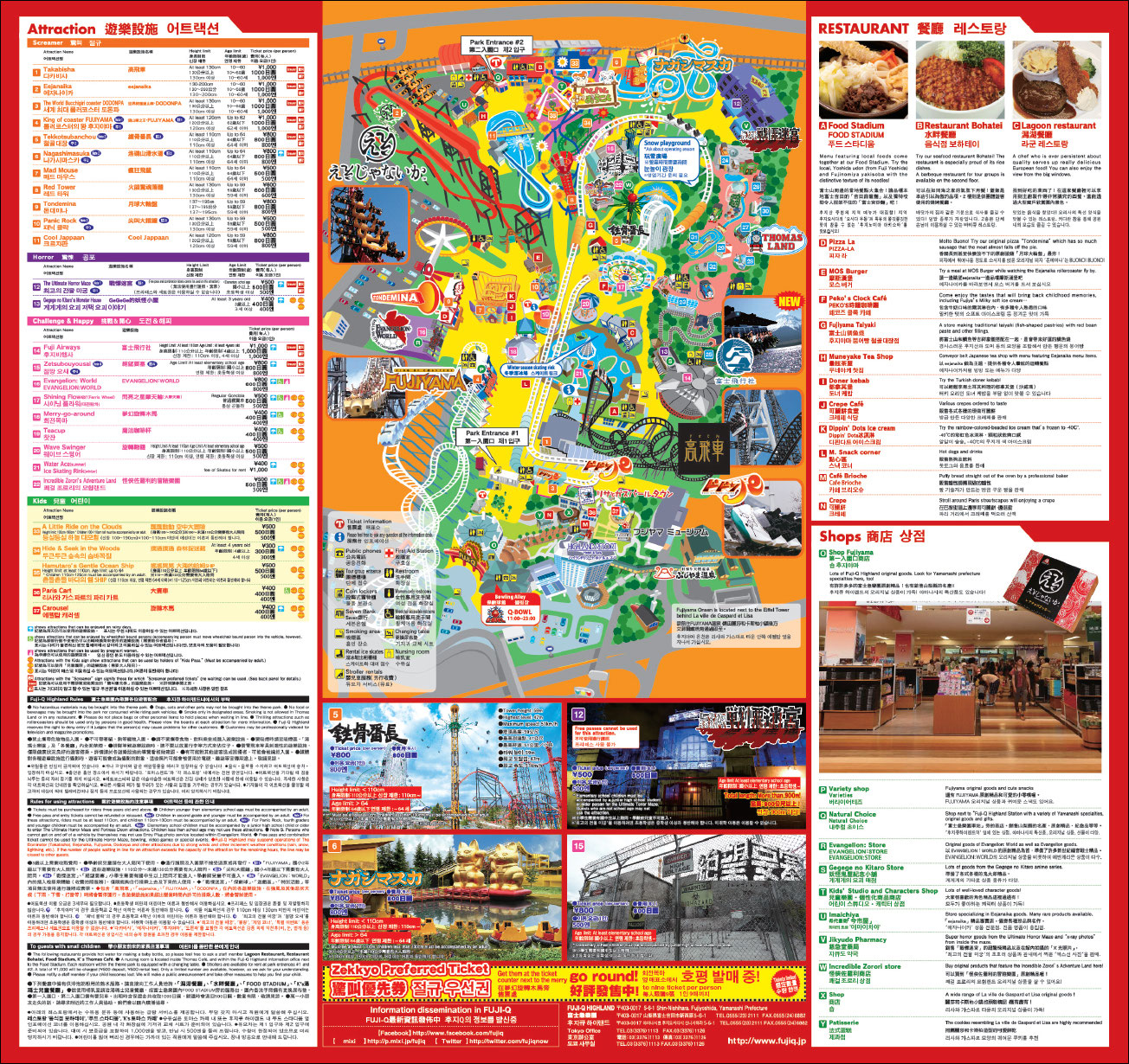 kids attractions in Fuji-Q highland - Limousine, Rent a car Service in ...