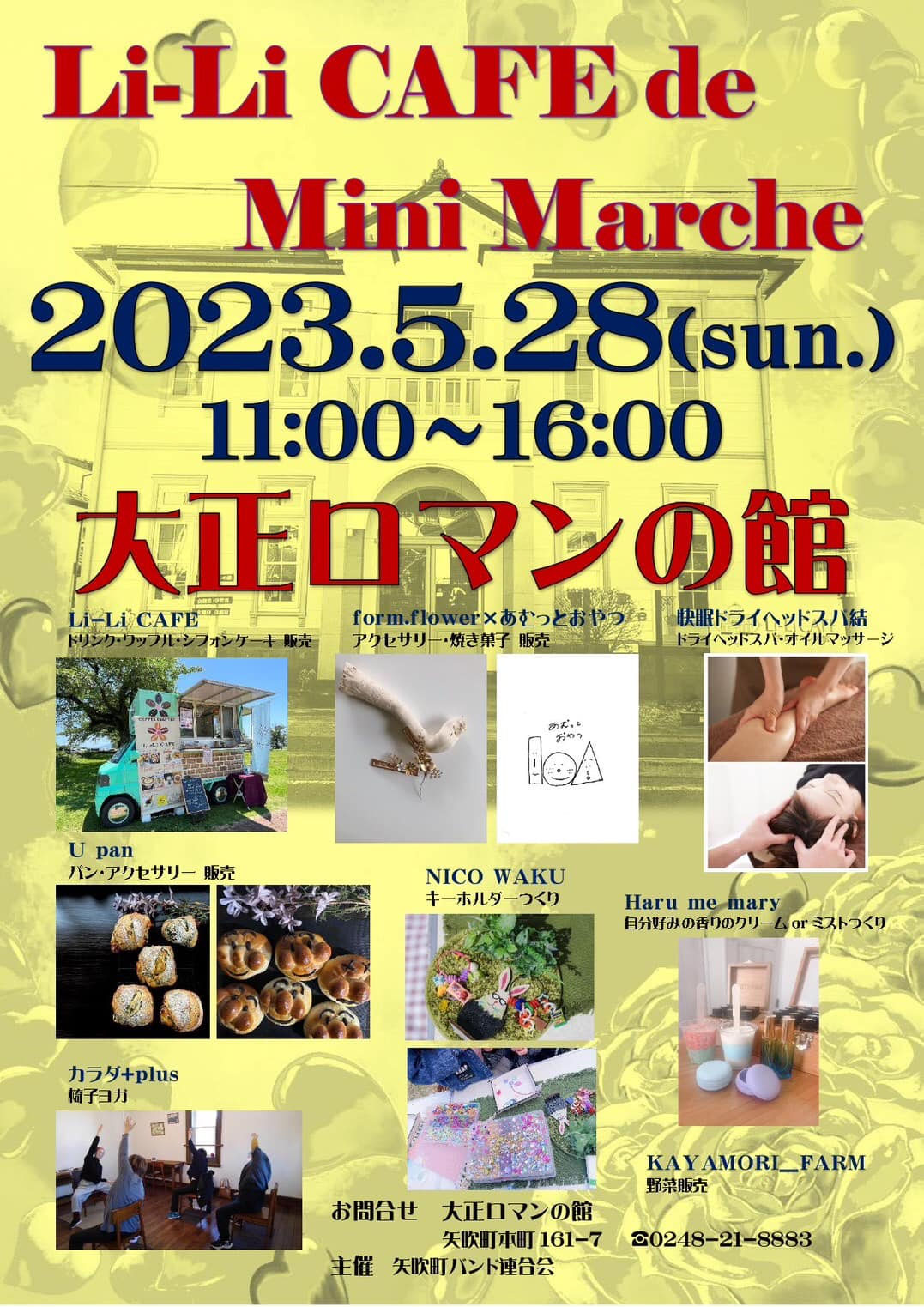 ゆる～りタイヨガ(ランチ付きヨガ) - karadaplus ページ！