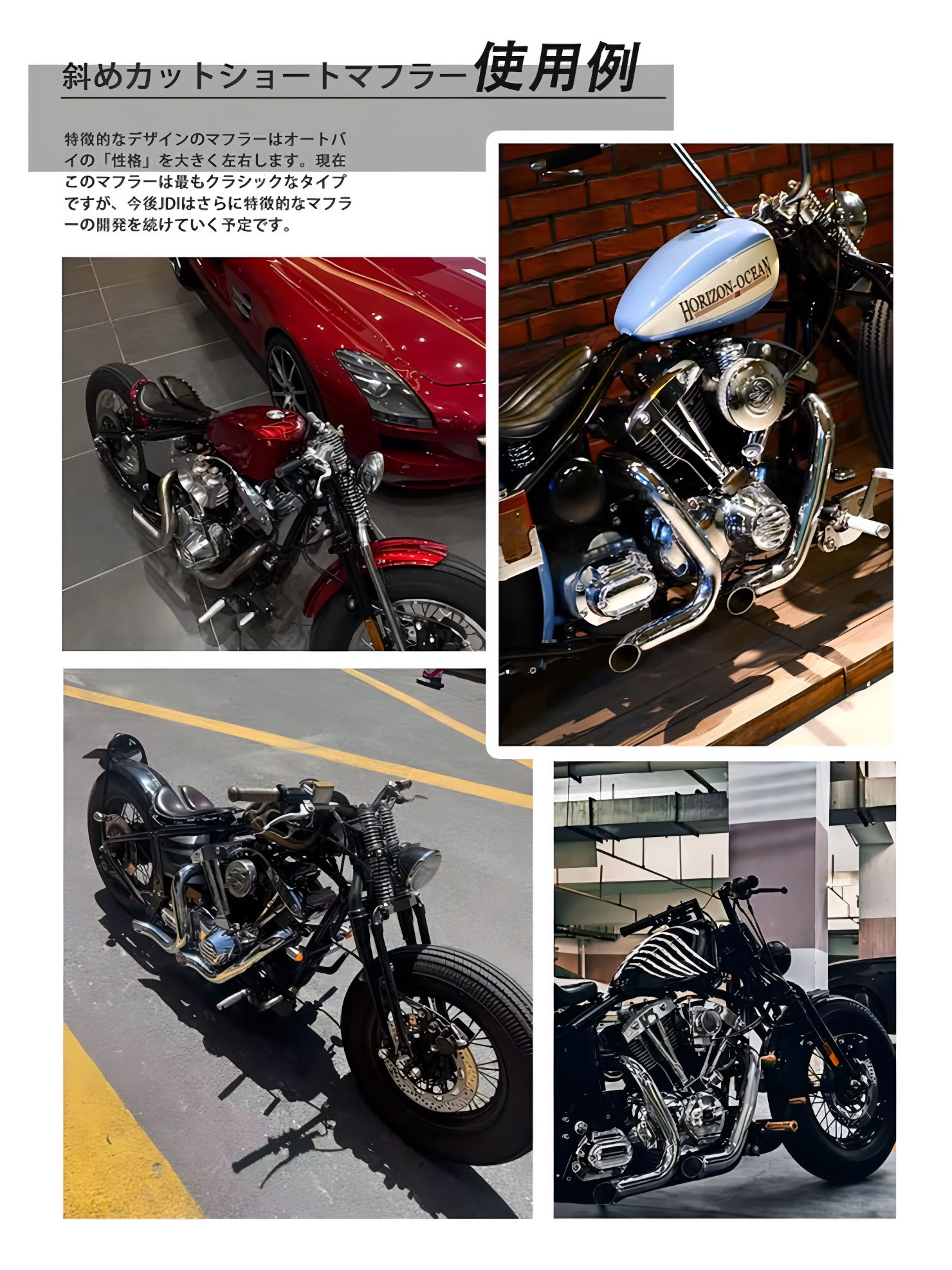 JDI - Garage Route 48｜有限会社イズミ自動車