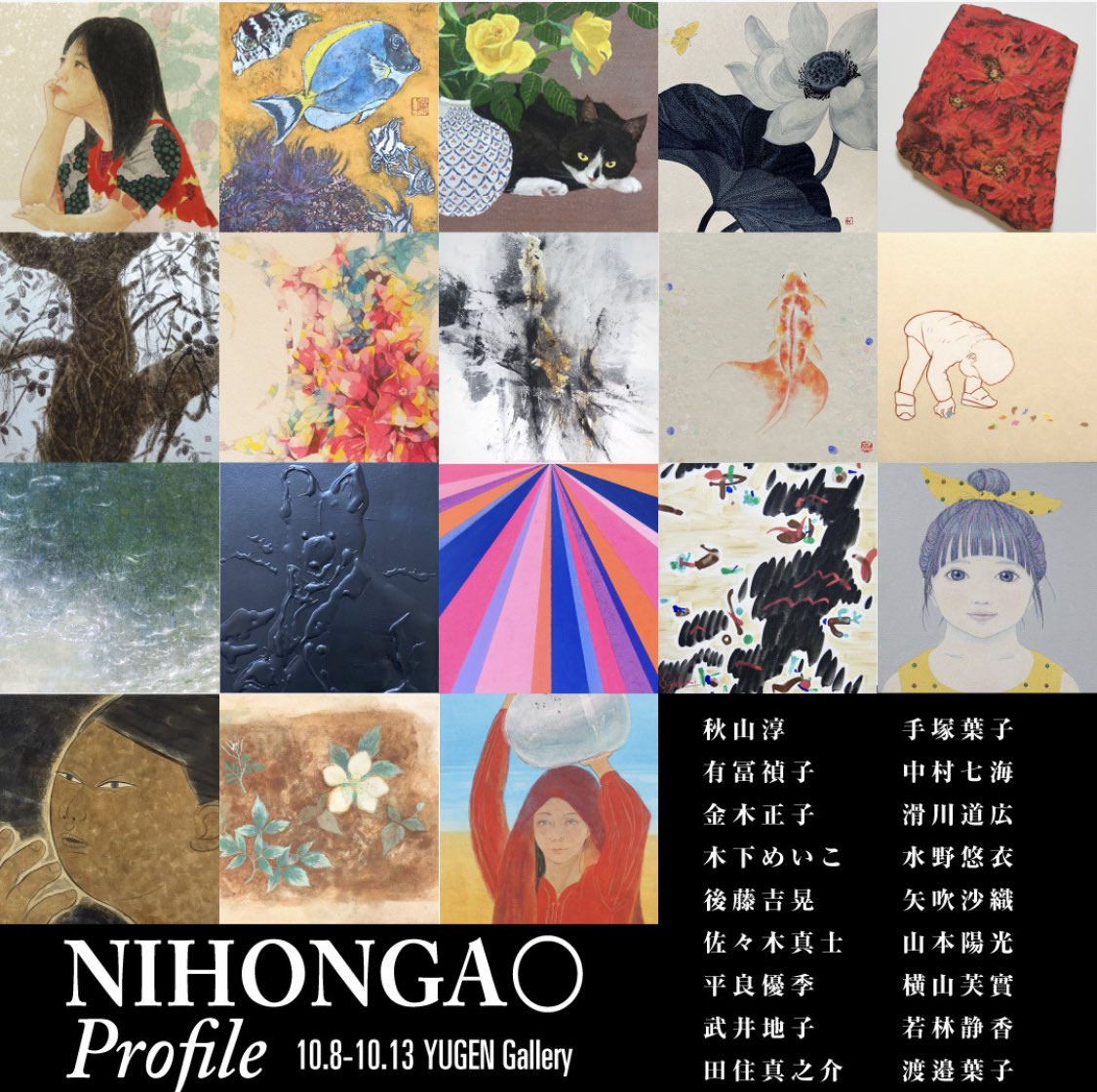 NIHONGA en profile - nihongaen ページ！