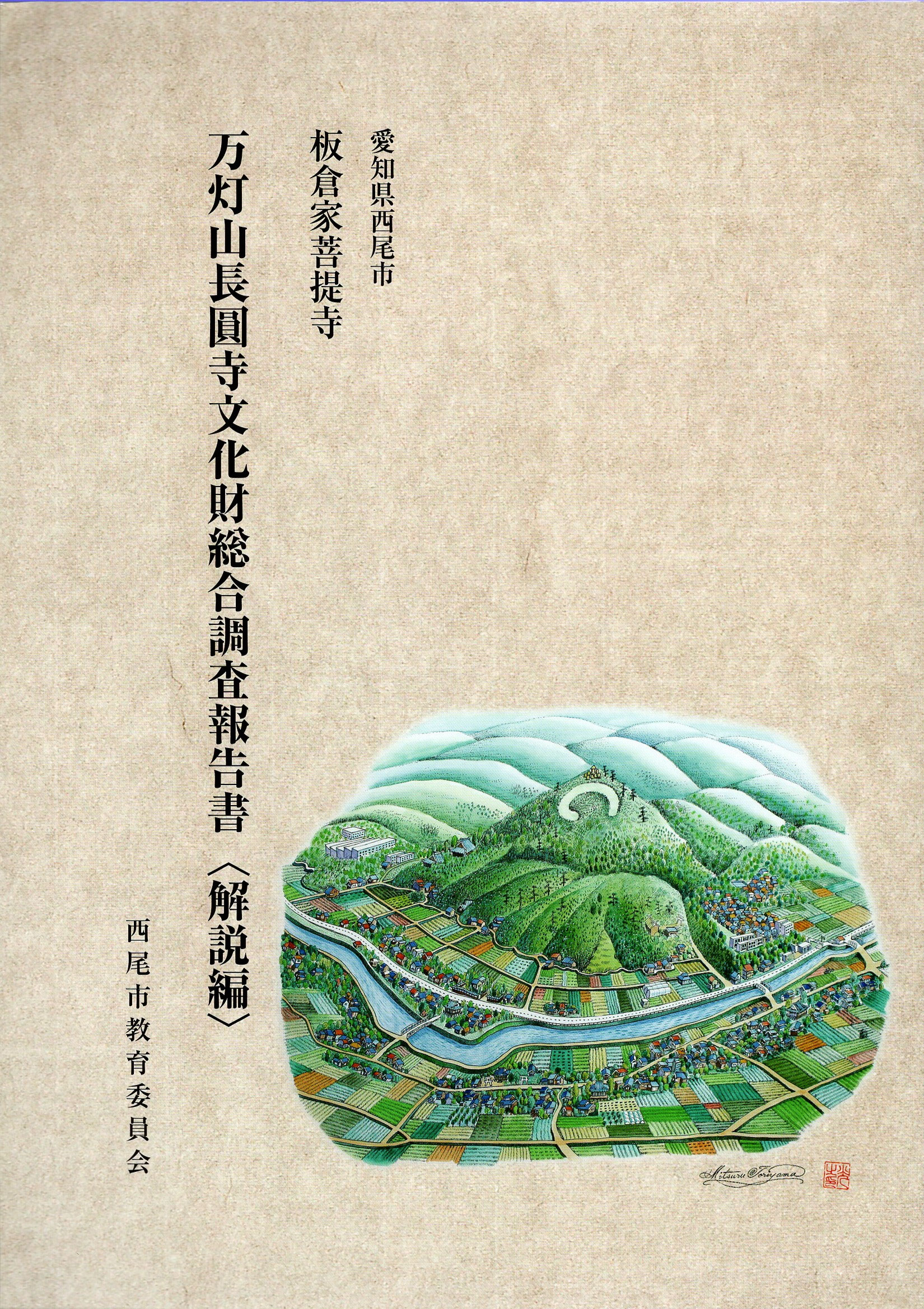 「洛外図屏風」を楽しむ 目次 - 百瀬ちどりの楓宸百景