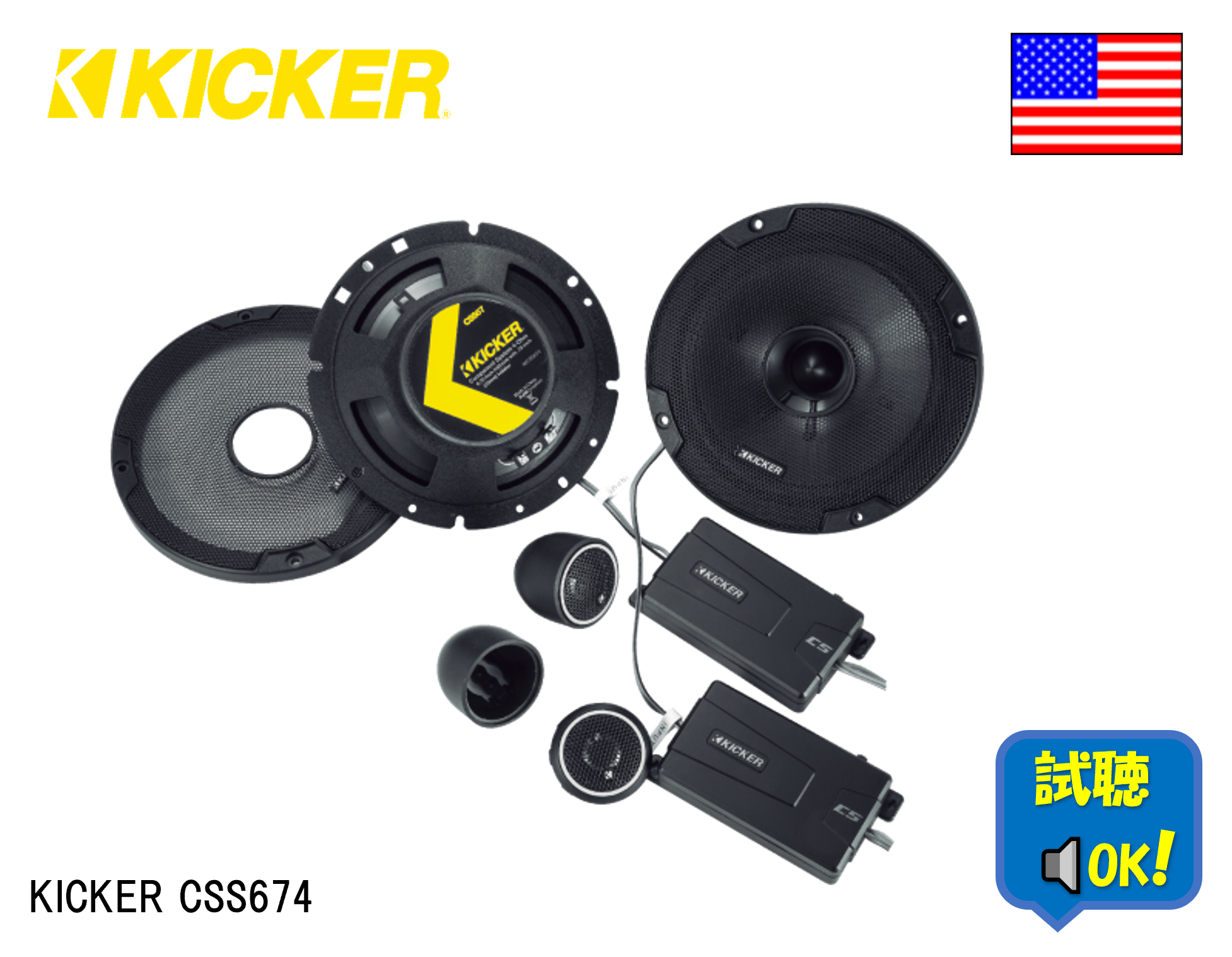 スピーカー交換プラン2025 - Peace audio 鹿児島のカーオーディオ専門店