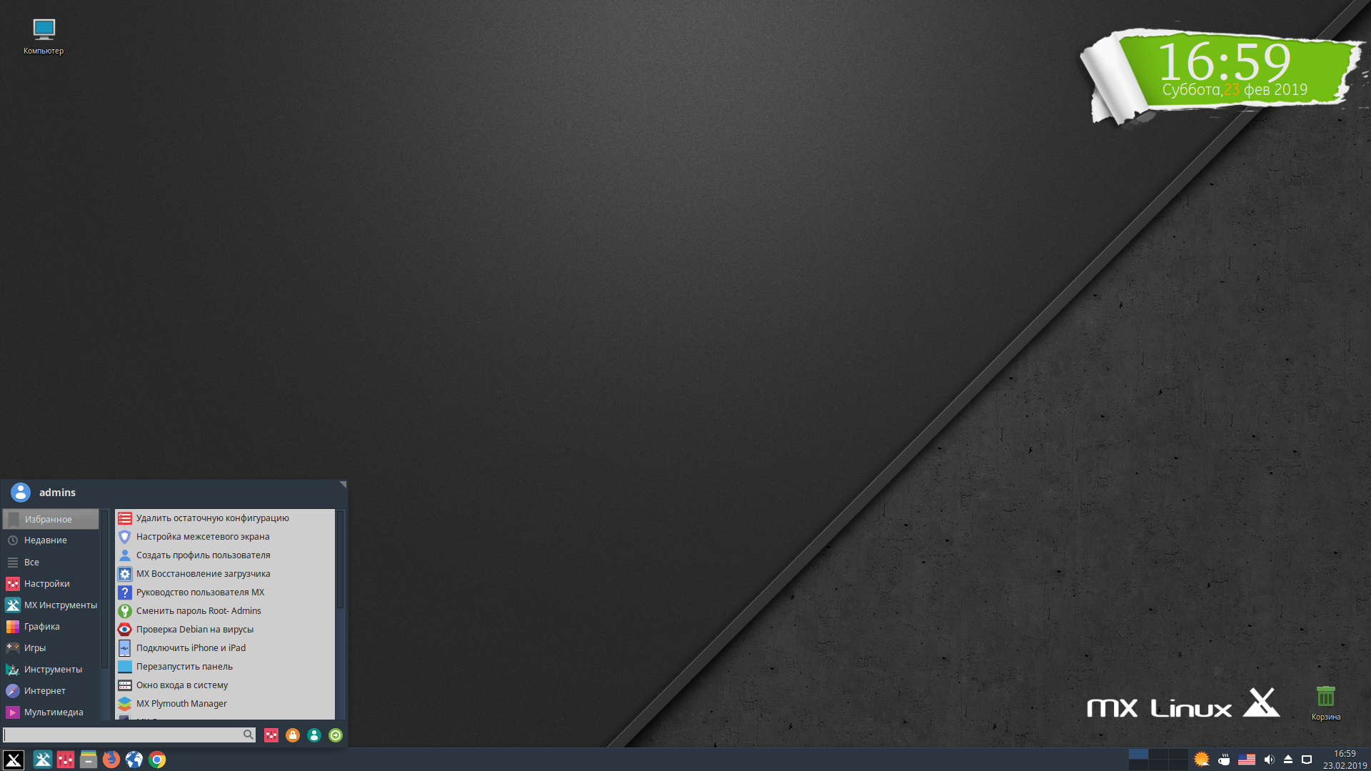 Сборки - linux Mint - Сайт cursor-programs-5!