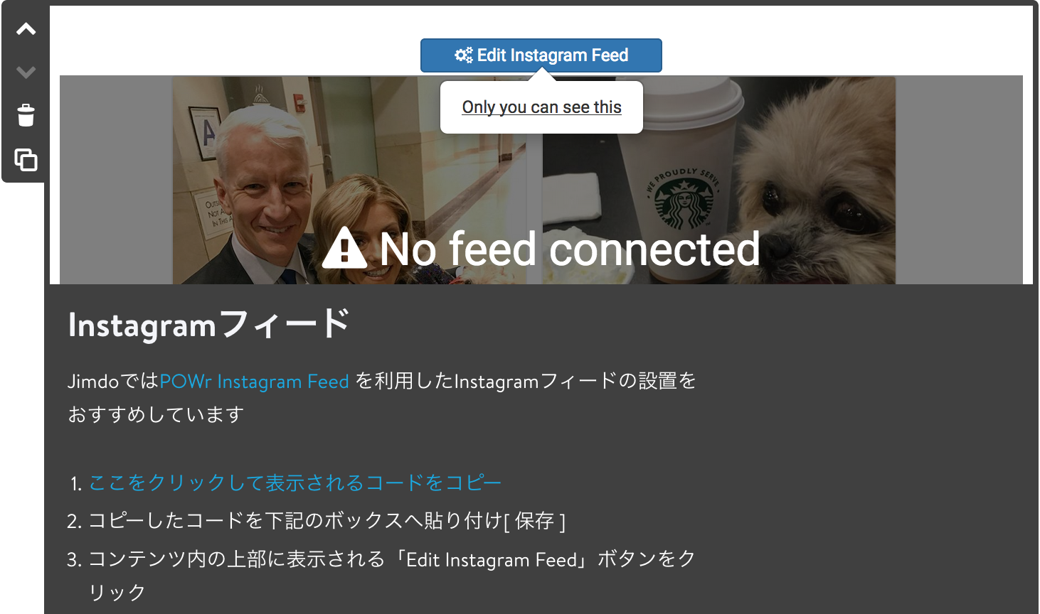 InstagramフィードをJimdoで表示する方法 - ホームページ立ち上げ応援 Jimdo it yourself