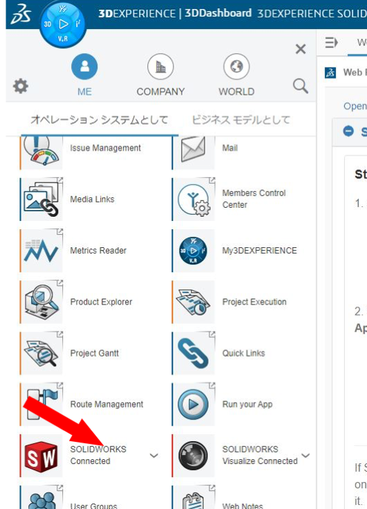 Solidworks for Makers インストール方法 - 大阪のFusion360とSOLIDWORKS使い方教室