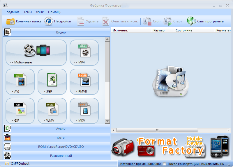 Format Factory - Software