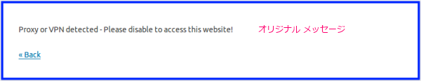 Proxy & VPN Blocker - ciao-mao ページ！