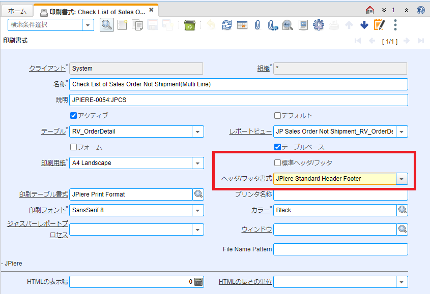 【JPIERE-0571(v9)】JPiereオリジナル一覧レポートのヘッダとフッタ - OSS ERP Compiere Distribution Lab