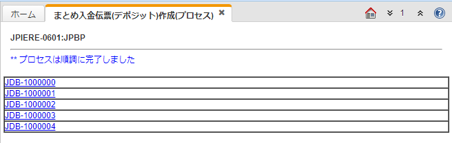【JPIERE-0601(v10)】まとめ入金伝票(デポジット)作成(プロセス) - OSS ERP Compiere Distribution Lab