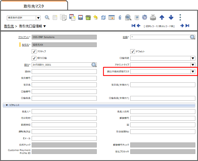 【jpiere 0581v9】振込手数料分を控除して支払う Oss Erp Compiere Distribution Lab