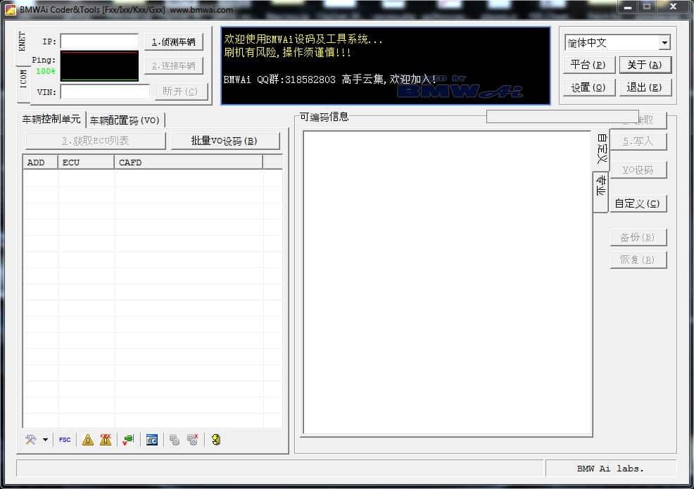 BMW AiCoder installation and download - Free Download PDF