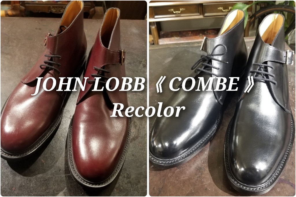 斬新なブーツの染め替え ≪ John Lobb COMBE(ジョンロブ コーム 斬新なブーツの染め替え ≪ John Lobb COMBE(ジョンロブ コーム