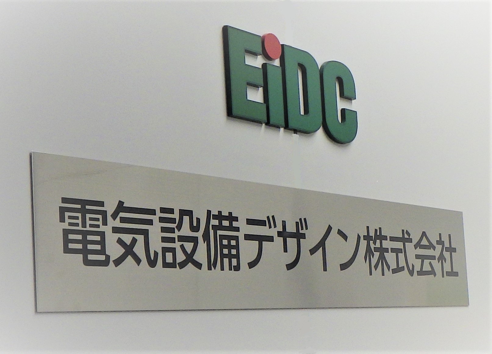 各種制度 - eidc ページ！