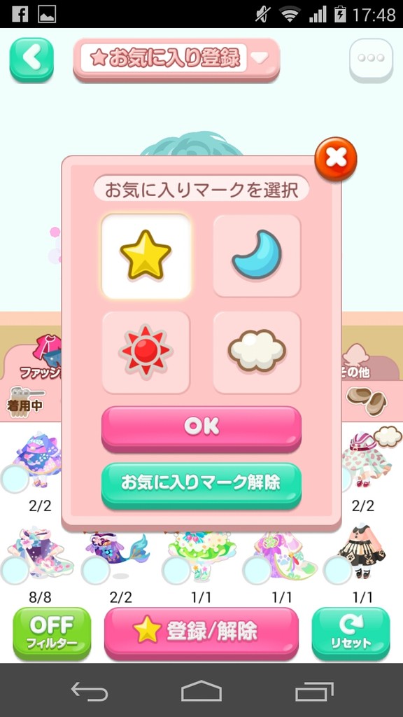 What's Your Style? - chies-pokecolo-guides Webseite!