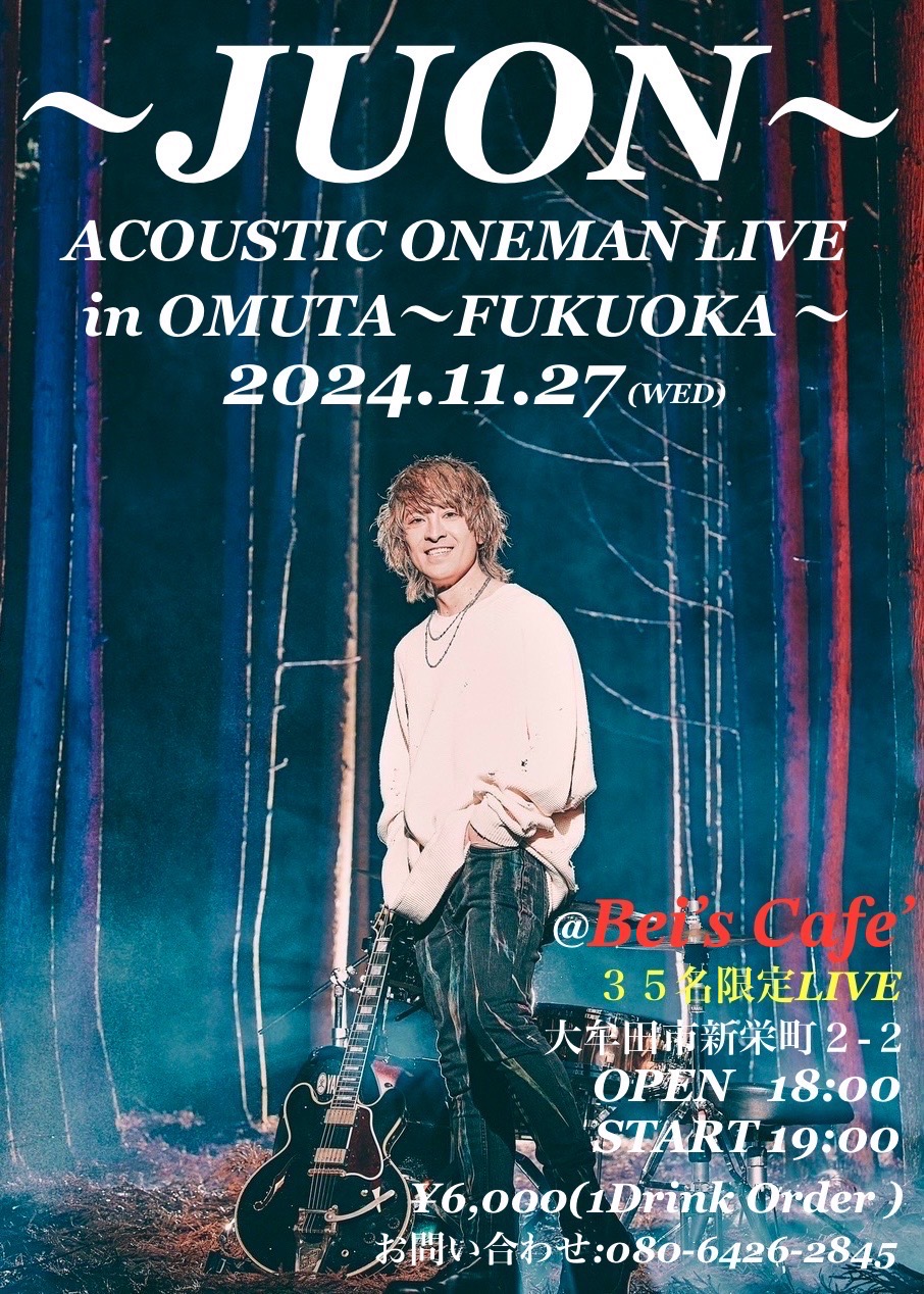 HOME - JUON OFFICIAL WEBSITE