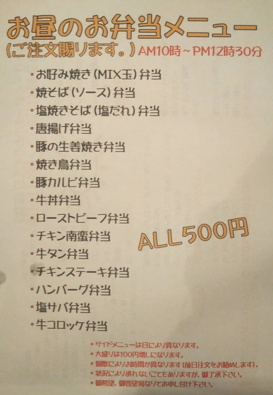 ＃大川エール飯 - 大川エール飯