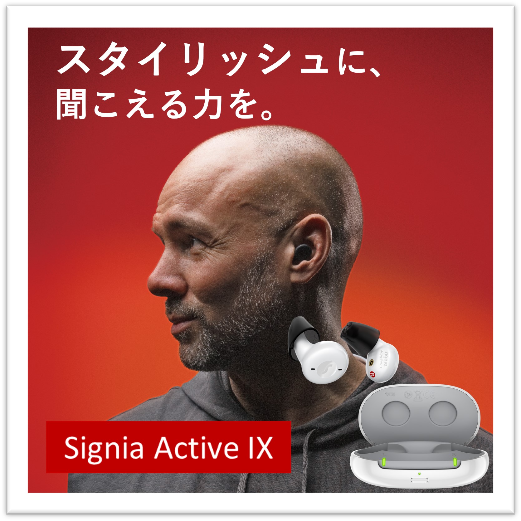 新製品情報 - SIMENS補聴器専門店 ニッショー補聴器センター 新製品情報 - SIMENS補聴器専門店 ニッショー補聴器センター