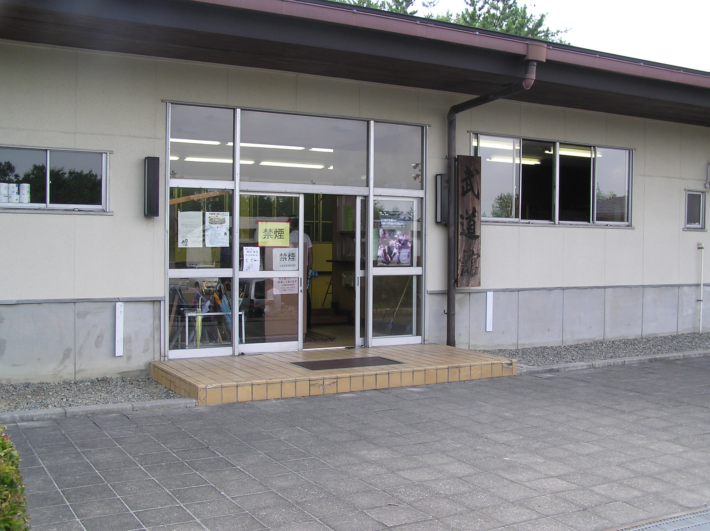 2025稽古始め(瀬戸剣道連盟）2025.1.12 - 瀬戸 剣道 連盟 神武館 武道館