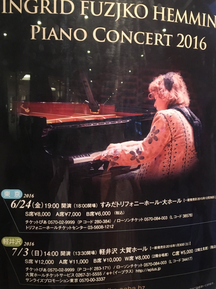 圧巻…Ingrid Fuzjko Hemming - みゆきピアノ教室