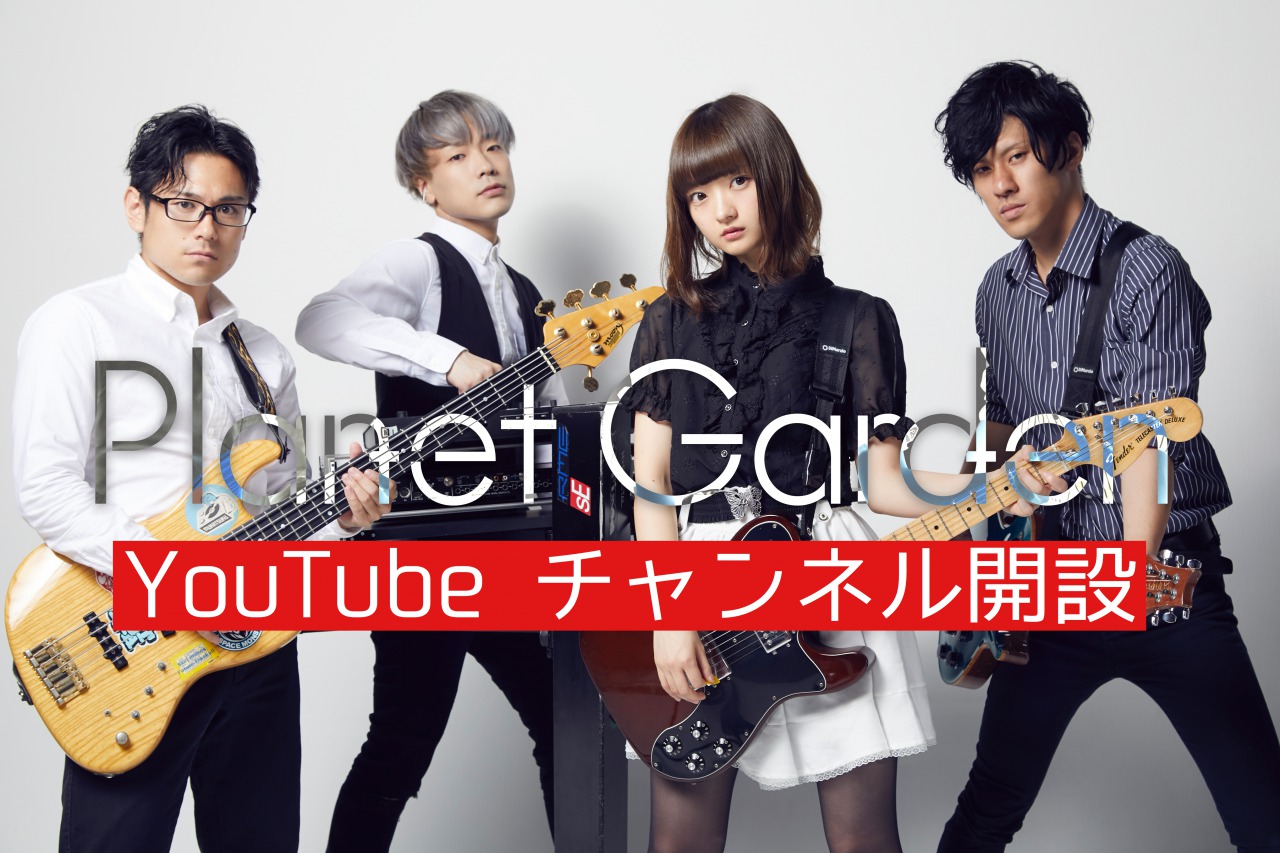 News - planet-garden ページ！