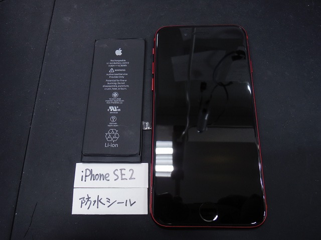 高槻茨木｜iPhoneSE2 バッテリー交換（電池）即日30分から～ - iPhone修理 靴修理のリペアガレージ