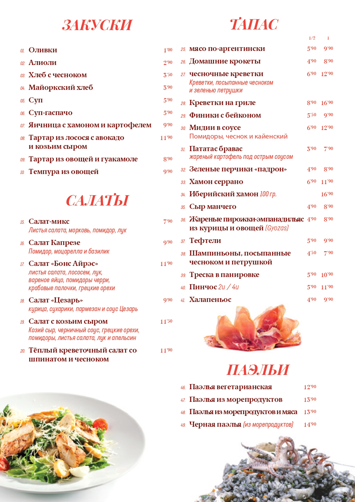 Russian Menu - bonsaires