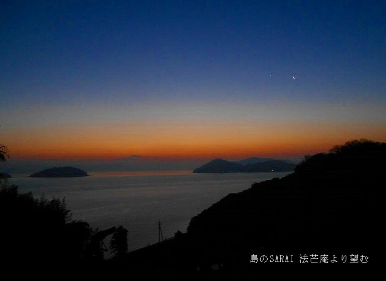 SARAI in 北木島 - 島のSARAI in Kitagi Island