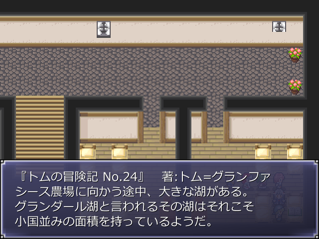 トコの冒険2 攻略情報 『トムの冒険記』 - project LISKY