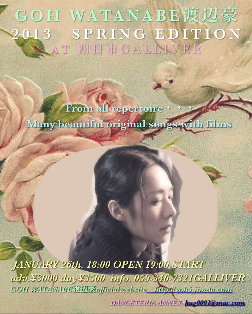 2012~2013 summer - GOH IRIS WATANABE 渡辺豪IRIS OFFICIAL WEBSITE