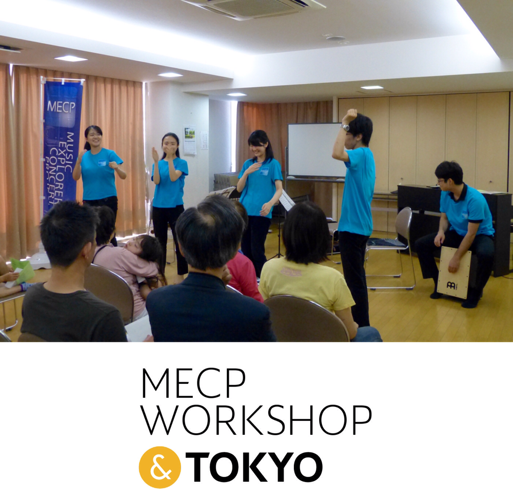 ホーム - MECP事務局
