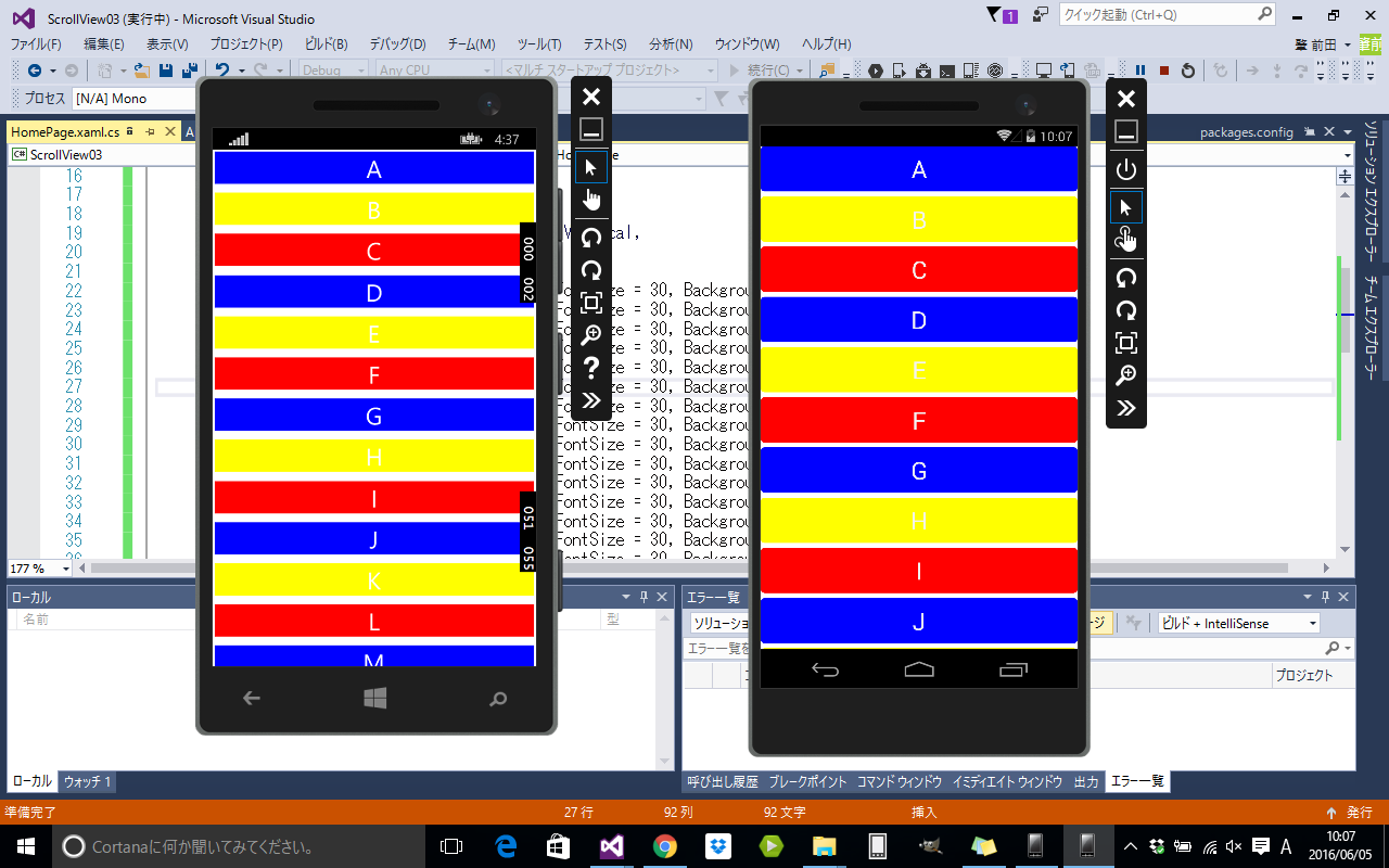 Xamarin.Froms ScrollView （A～Z ボタン一覧） - iscene ページ！