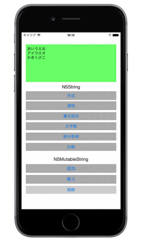 Swift NSString NSMutableString 文字列作成・連結・書式設定.... 取り扱い - iscene ページ！