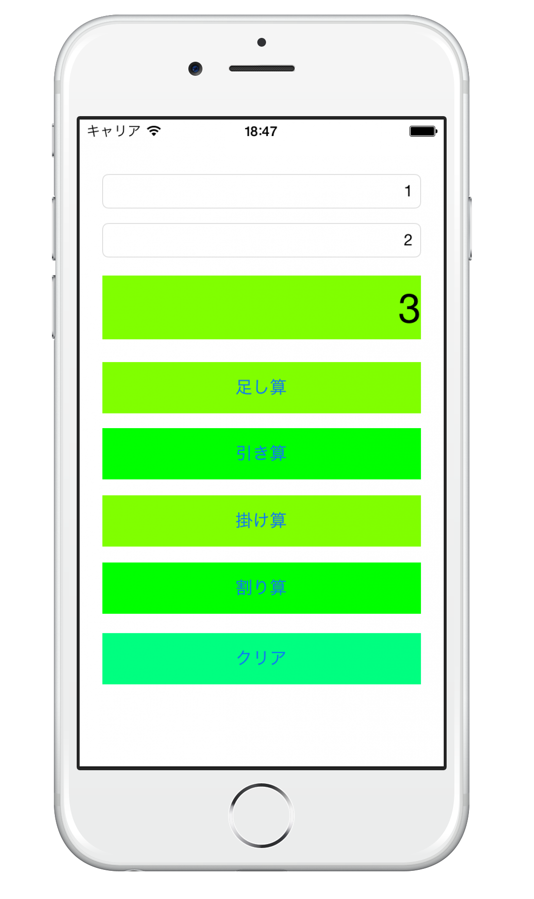 Objective-C 簡易計算機 - iscene ページ！
