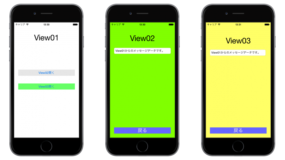 Objective-C Storyboard - iscene ページ！