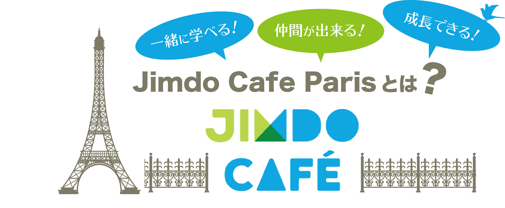 ホーム - Jimdo Café Paris