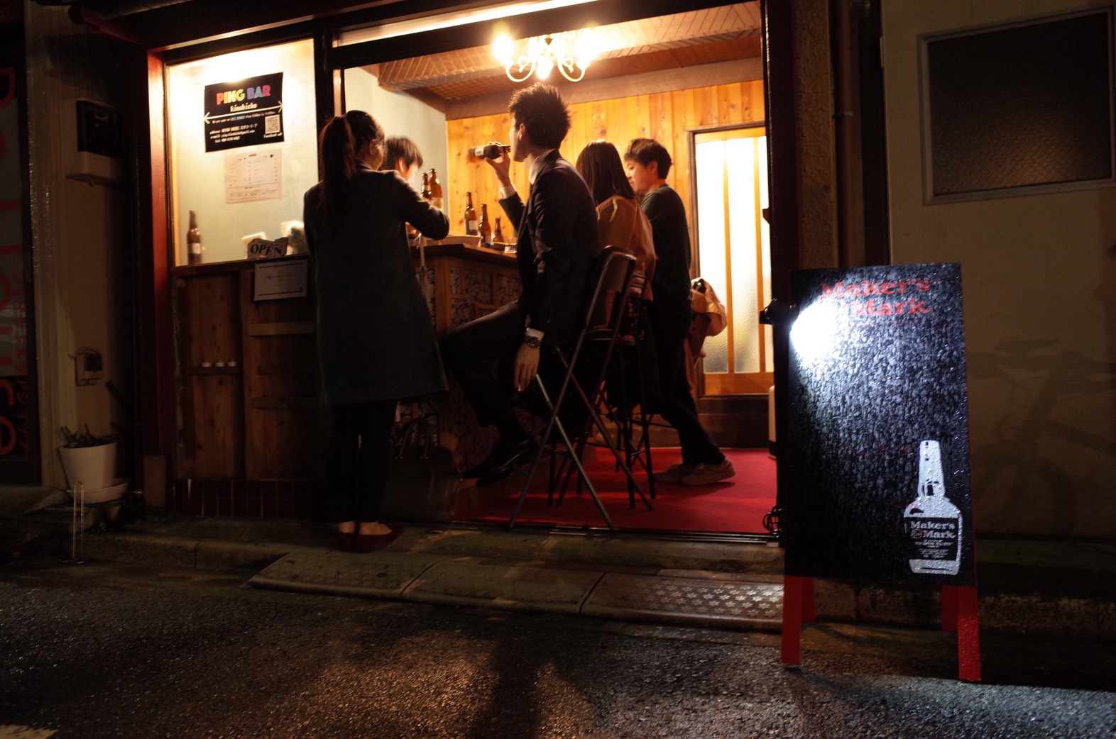 Contact - ご予約・お問い合わせ｜錦糸町の隠れ古民家バー PING BAR kinshicho