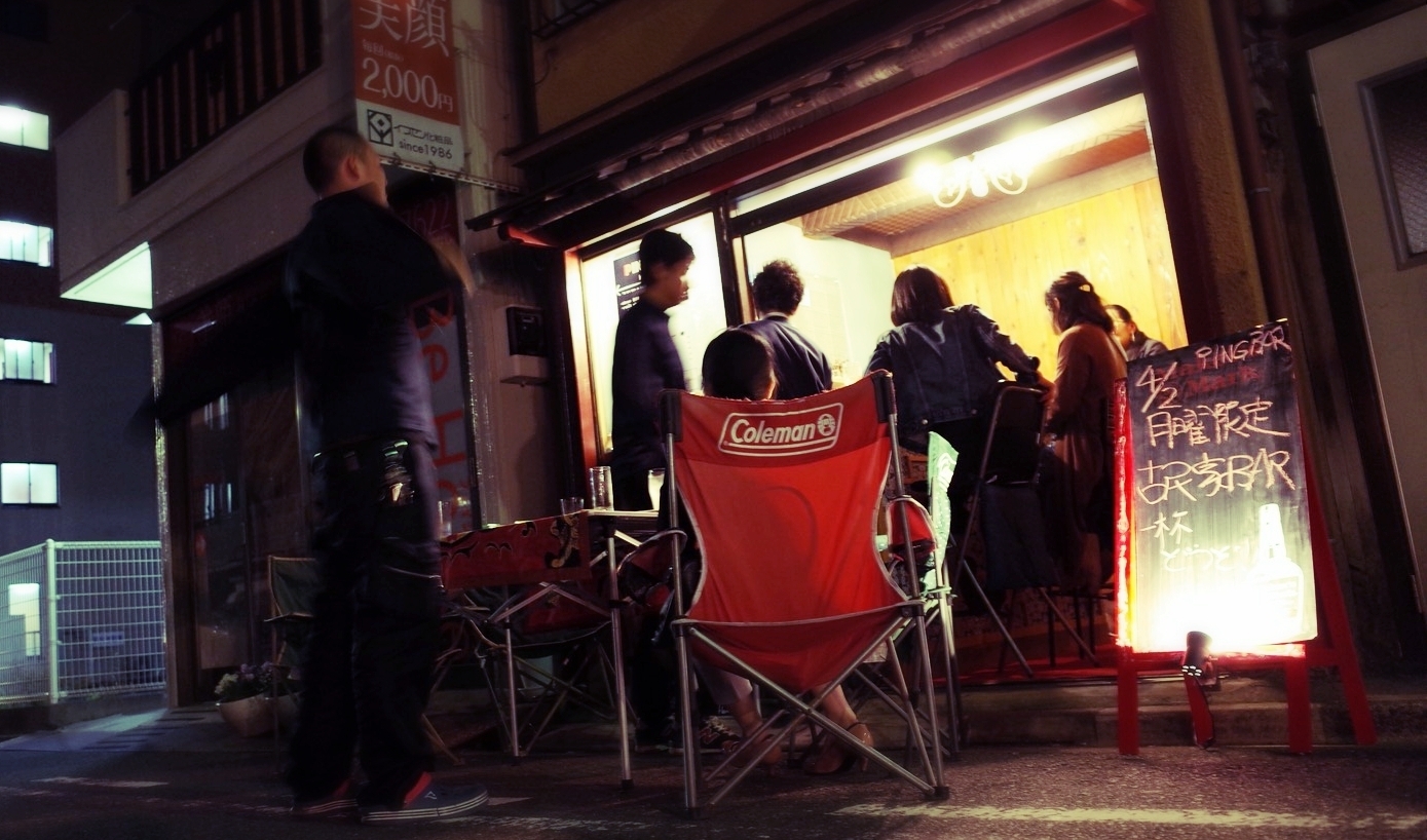 錦糸町の隠れ古民家バー PING BAR kinshicho - ご予約・お問い合わせ｜錦糸町の隠れ古民家バー PING BAR kinshicho