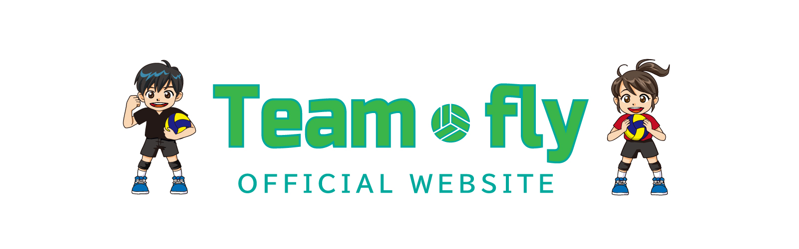 【公式】 - Team fly（小学生バレーボールチーム）