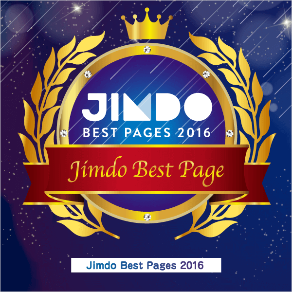 「Jimdo Best Pages 2016」にて、当ウェブサイトが大賞であるJimdo Best Pageを受賞しました。 - 横川志歩 ...