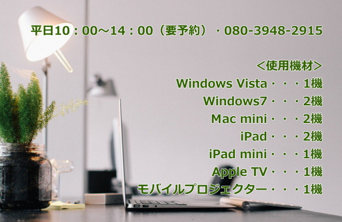 JimdoCafe 鹿児島 - JimdoCafe 鹿児島 Jimdo講座開講中！
