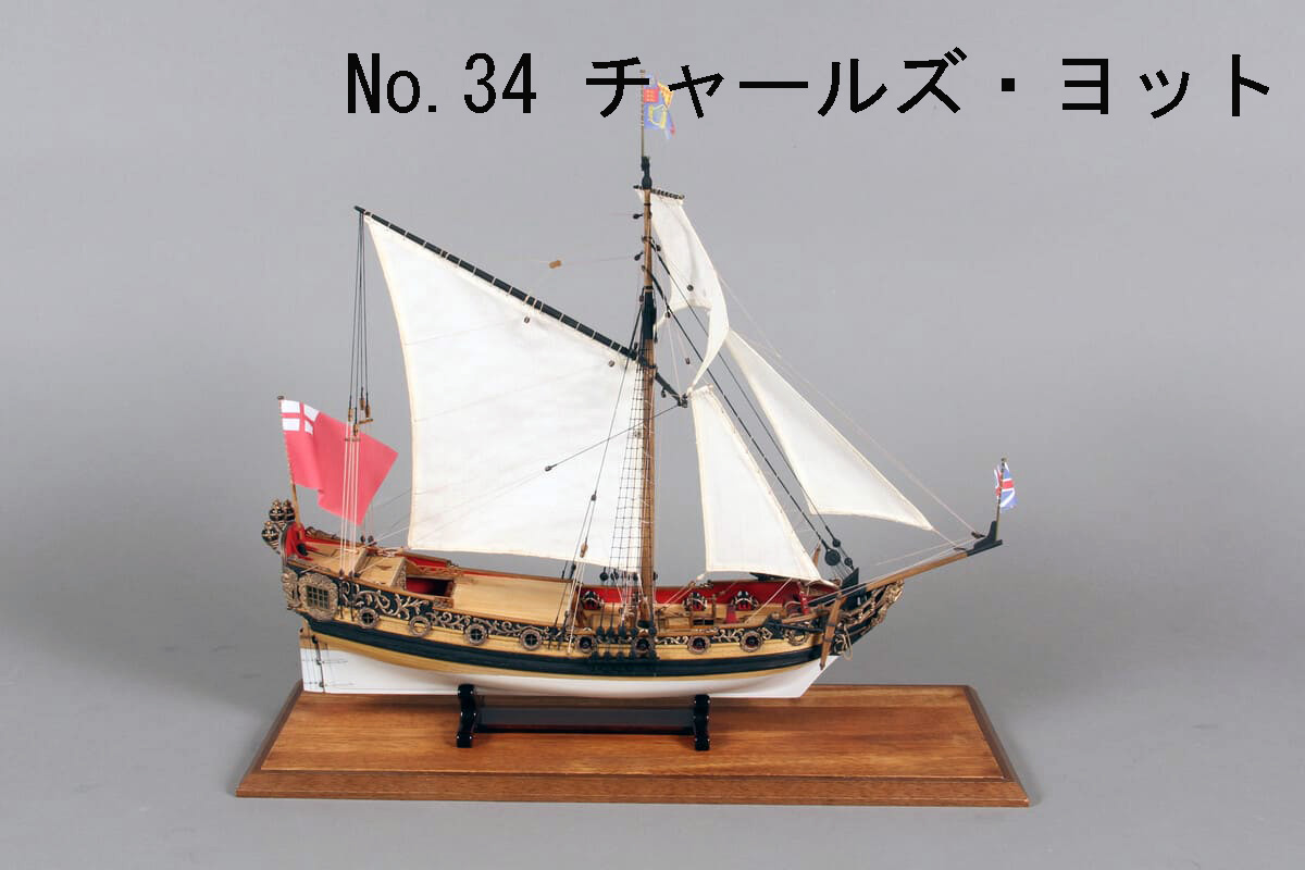 第46回 世界の帆船模型展 - 横浜帆船模型同好会 第46回 世界の帆船模型展 - 横浜帆船模型同好会