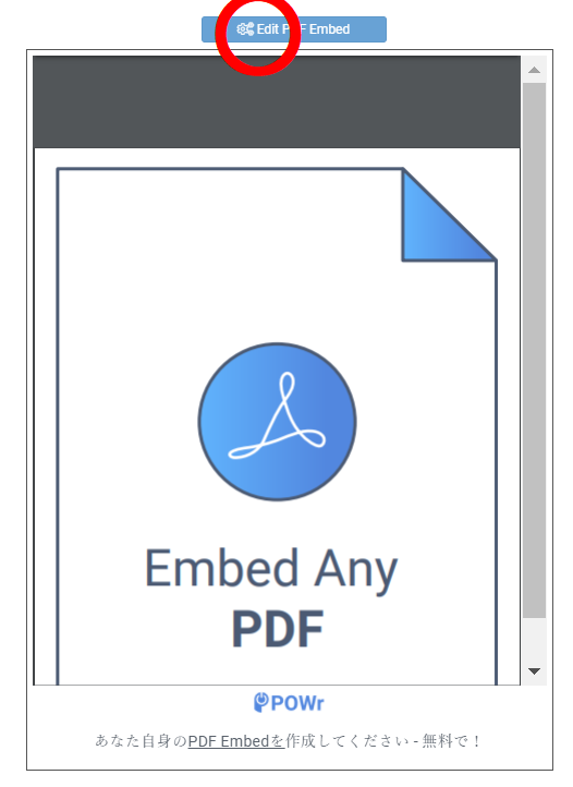 PDF埋め込み - Jimdoで作ろう ホームページ