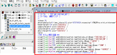 PowerBuilder TotalWork system操作説明 - PowerBuilder 開発ツール PTW:PowerBuilder TotalWorkSystem