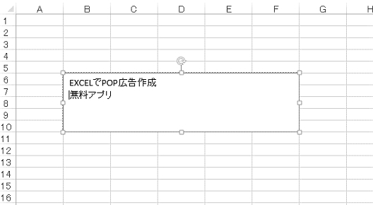 EXCEL POP （ExcelでPOPを作る方法） - PowerBuilder 開発ツール PTW:PowerBuilder TotalWorkSystem