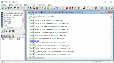 PowerBuilder TotalWork system操作説明 - PowerBuilder 開発ツール PTW:PowerBuilder TotalWorkSystem