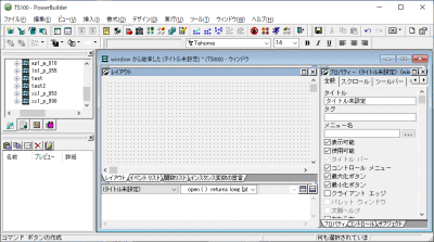PowerBuilder TotalWork system操作説明 - PowerBuilder 開発ツール PTW:PowerBuilder TotalWorkSystem