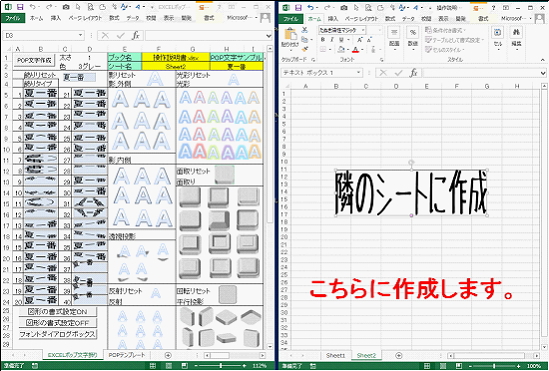 EXCEL POP （ExcelでPOPを作る方法） - PowerBuilder 開発ツール PTW:PowerBuilder ...